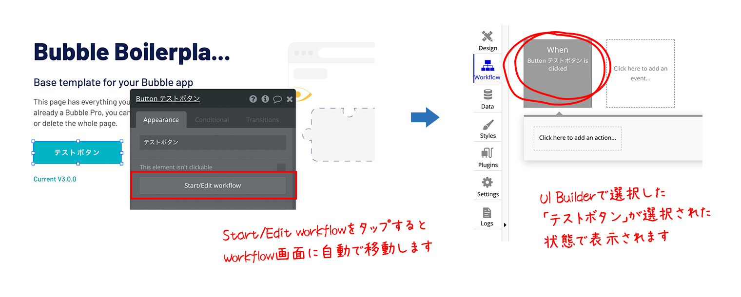 Bubbleワークフローの説明 どんな時に使うのか？｜おばとりっぷブログ