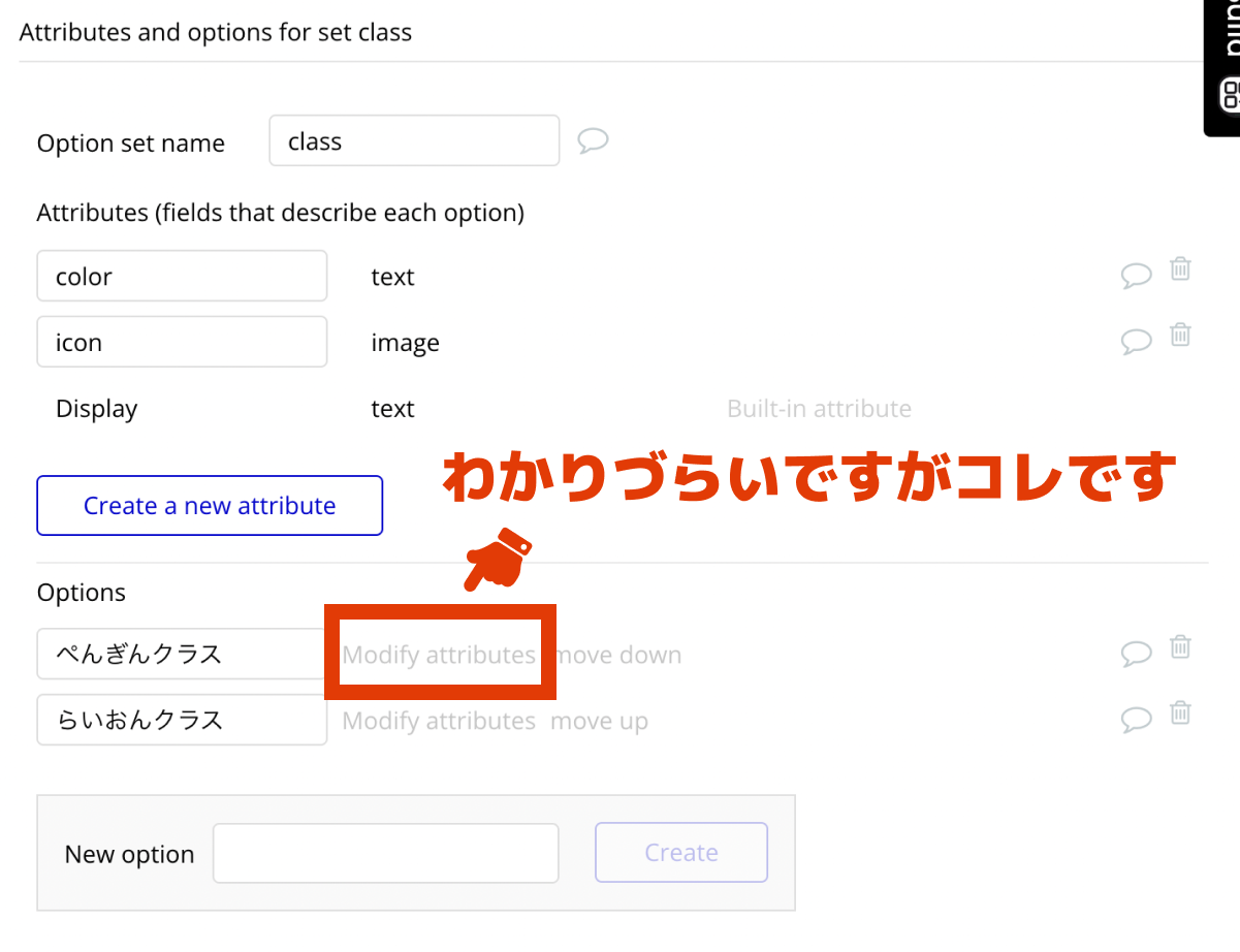 BubbleのOption Sets【応用編1】- attribute(属性)の追加と便利小ネタ3点｜おばとりっぷブログ