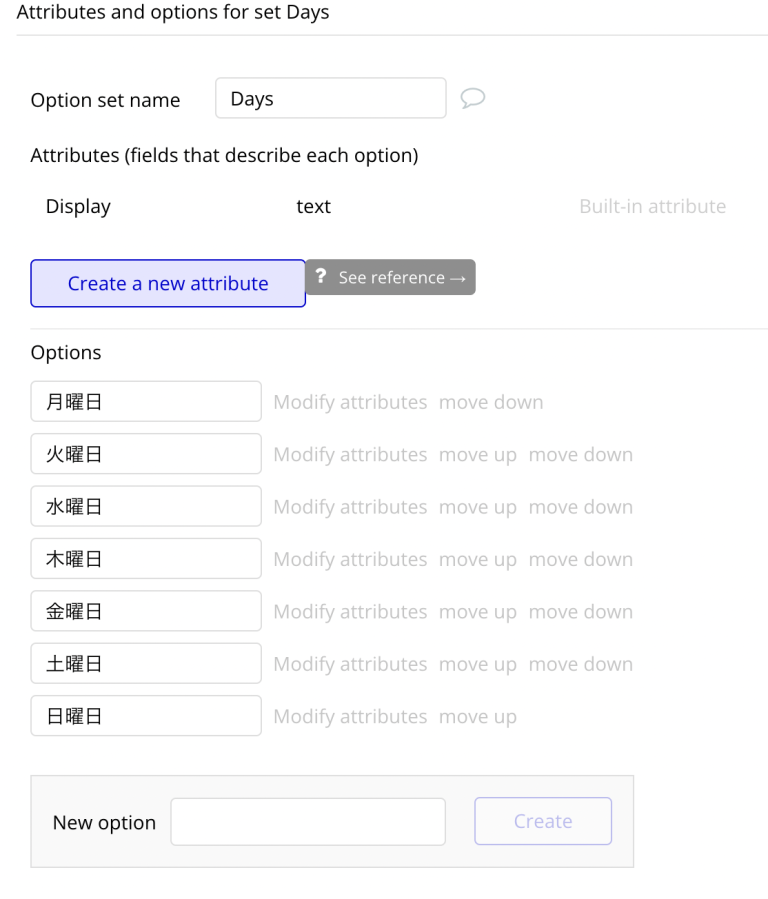 BubbleのOption Sets【応用編1】- attribute(属性)の追加と便利小ネタ3点｜おばとりっぷブログ