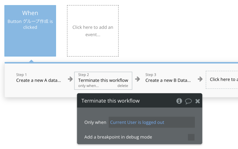 Terminate this workflowの使い方 - workflowをそこで終了させるときに使います｜おばとりっぷブログ